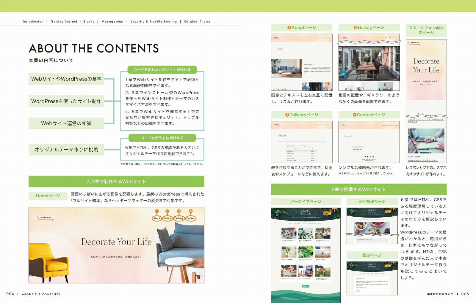 楽天ブックス 1冊ですべて身につくwordpress入門講座 Mana 9784815609405 本